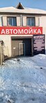 Автомойка (Pionerskaya Street No:198/4А), oto yıkama  Blagoveshchensk'ten