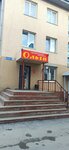Ольга (2-ya Zheleznodorozhnaya ulitsa No:35, planirovochny rayon Lugovoye), market  Sakhalinsk'ten
