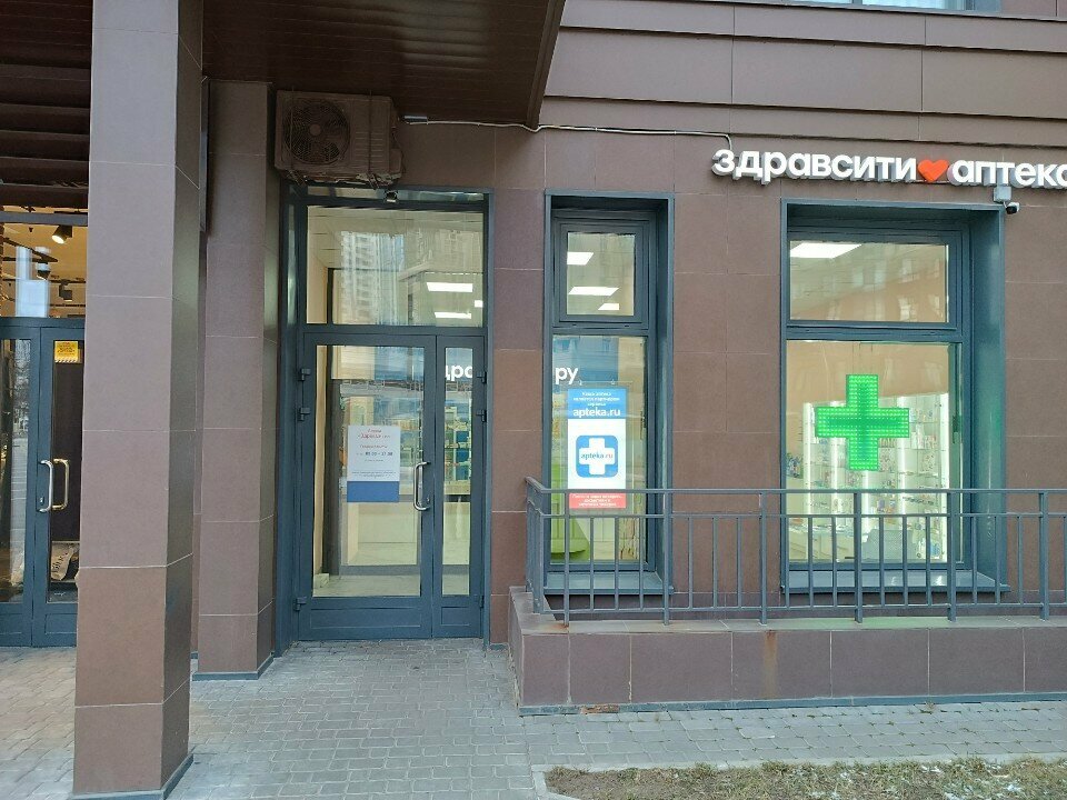 Eczaneler Здравсити, Saint‑Petersburg, foto