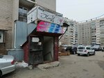 Katerina (ulitsa Komarovskogo No:6), kuaförler  Çeliabinsk'ten