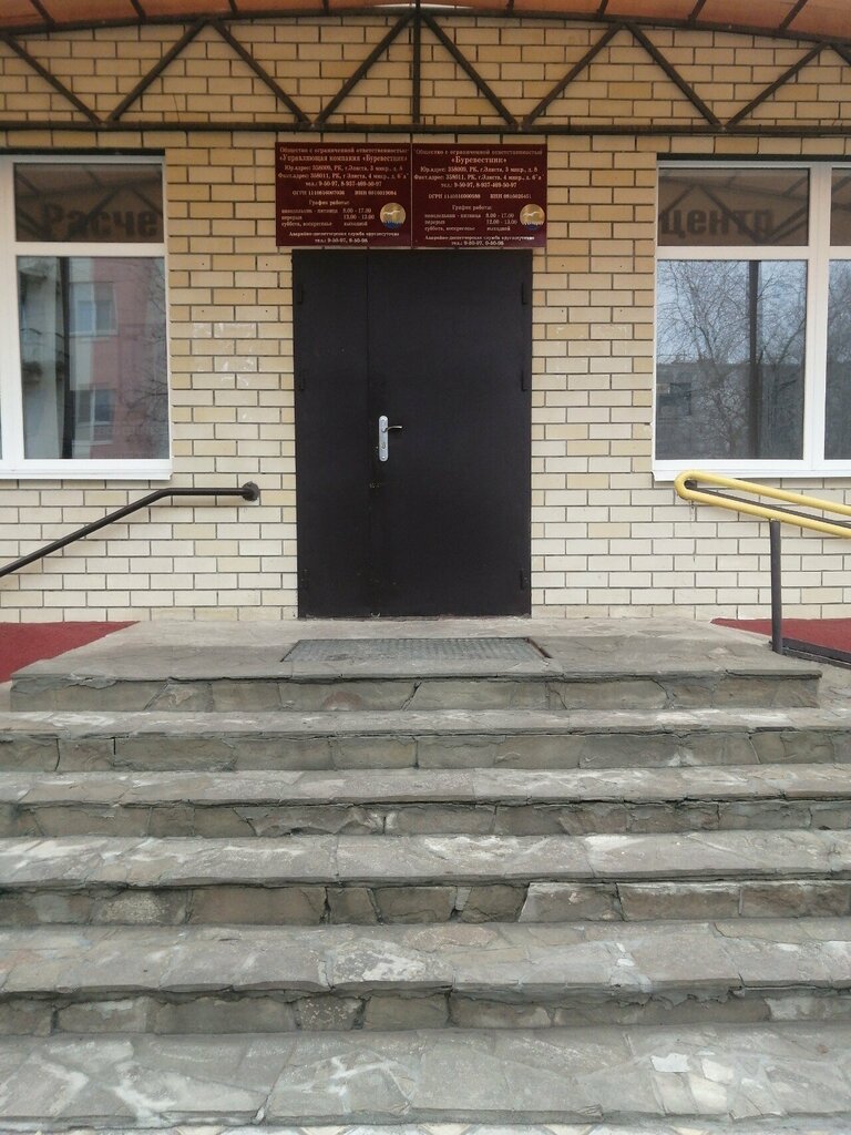 Arşivleme hizmetleri Расчетный информационный центр, Elista, foto