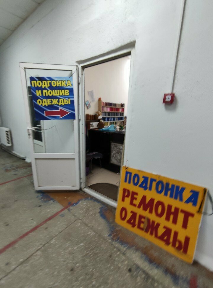 Terziler Atelye, Ufa, foto