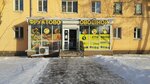 Фруктово-овощной (Deputatskaya street No:11), manavlar  Irkutsk'tan