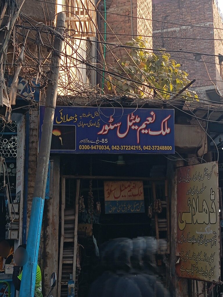 Metal ürün firmaları Malik Naeem metal store, Lahor, foto