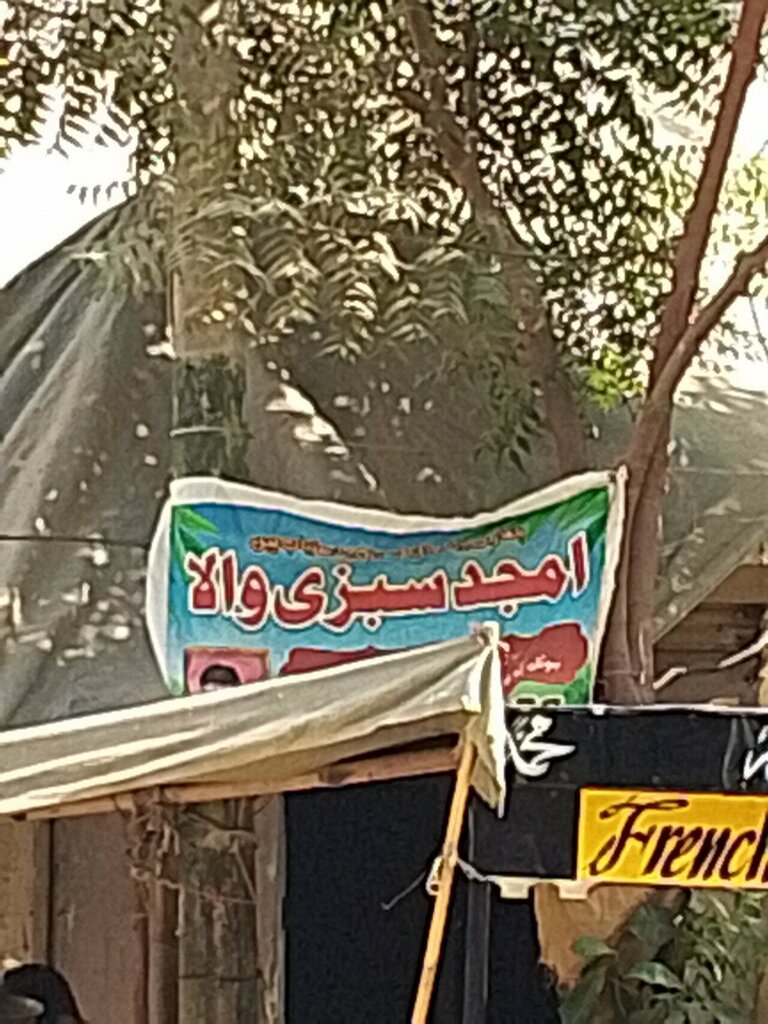 Manavlar Amjad sabzi, Karaçi, foto