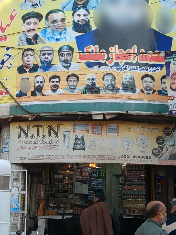 Elektrik ve elektrikli ürün mağazası Malik Faqir Muhammad Electric Store, Lahor, foto