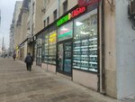 Vape Shop (Novoslobodskaya Street No:10с1), elektronik sigara satış noktaları  Moskova'dan