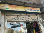 Abbasi Traders (Pirwadhai Road No:4854, Pirwadhai), otomobil yedek parçaları  Rawalpindi'den