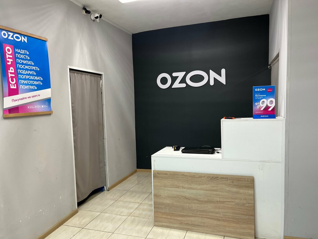 Teslimat noktası Ozon, Kasimov, foto