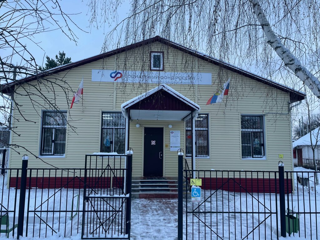 Emeklilik dernekleri Клиентская служба СФР, Arkadak, foto