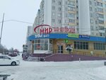 Мойё кофе (Yugorskaya Street No:13), kahve otomatı  Surgut'tan