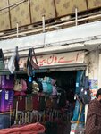 A One Bags & Jacket (Iqbal Road No:I124, Naya Mohalla), çanta ve valiz mağazaları  Rawalpindi'den