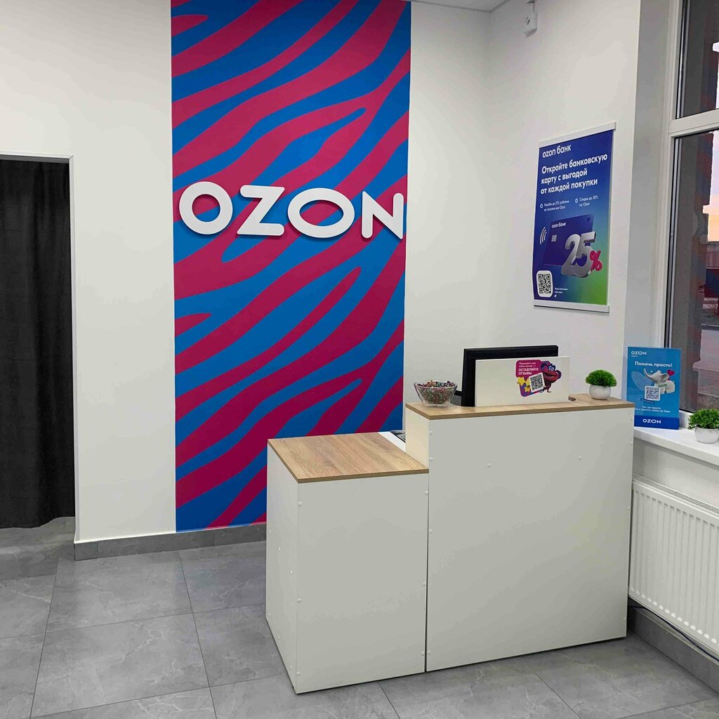 Teslimat noktası Ozon, Kirovsk, foto