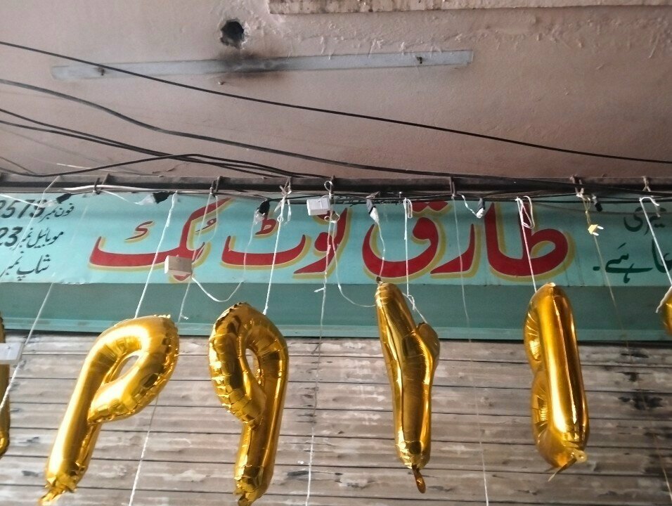 Kırtasiyeler Tariq Note Books, Rawalpindi, foto