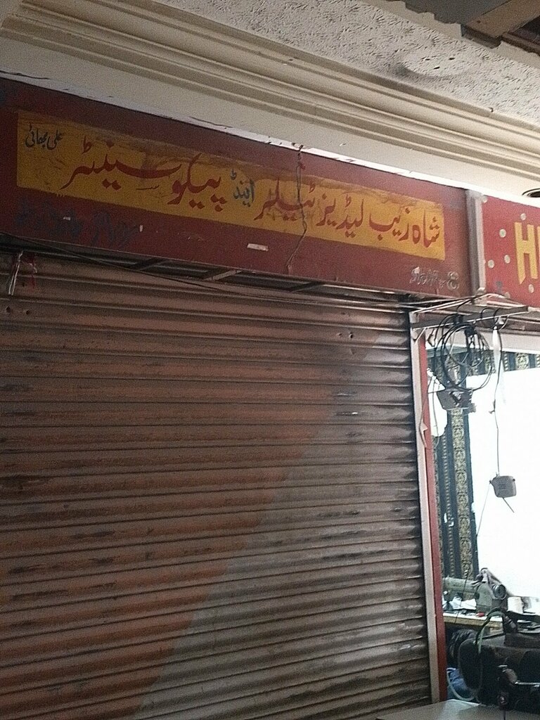 Dikiş malzemeleri Shahzaid ladies tailor, Karaçi, foto