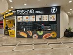 Pyshno (Rogozerskaya Street No:4), fast food  Murmansk'tan