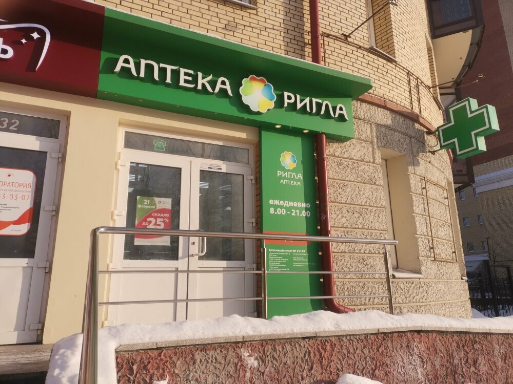 Eczaneler Rigla, Arhangelsk, foto