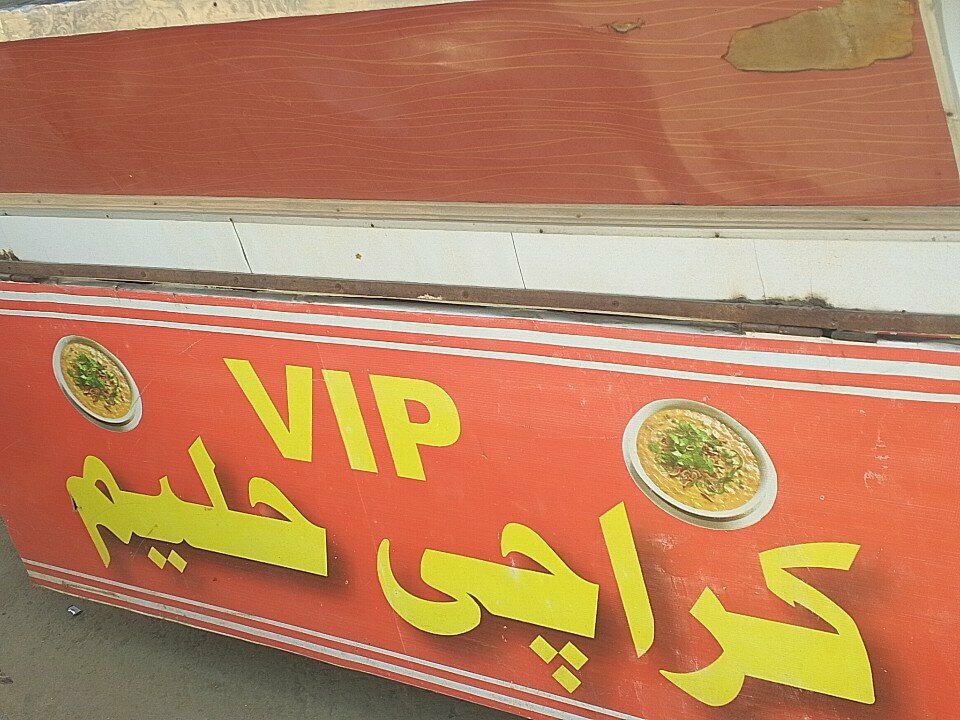 Fast food VIP Karachi Haleem, Karaçi, foto