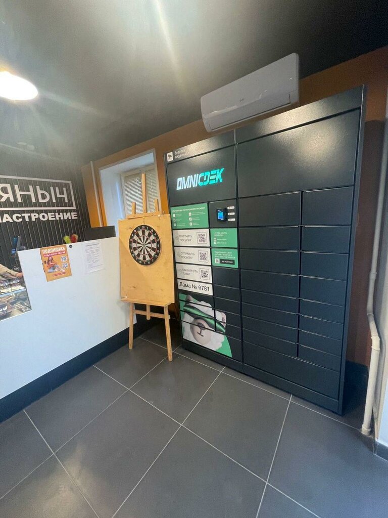 Kurye hizmetleri СДЭК, Tiumen, foto