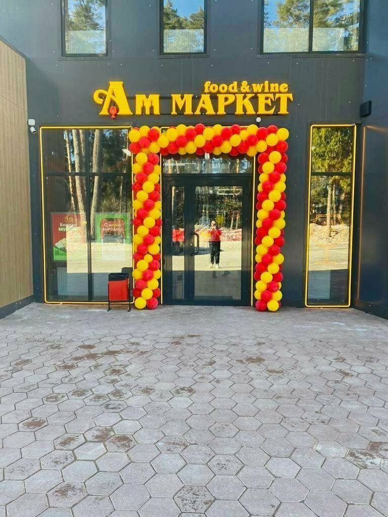 Alkollü içecekler Aromatnyj mir, Moskova ve Moskovskaya oblastı, foto