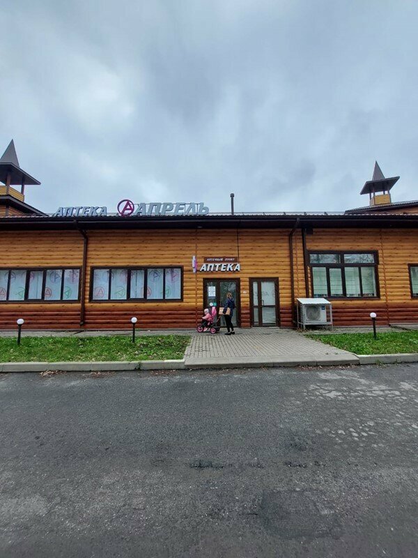 Eczaneler April, Belgorodskaya oblastı, foto