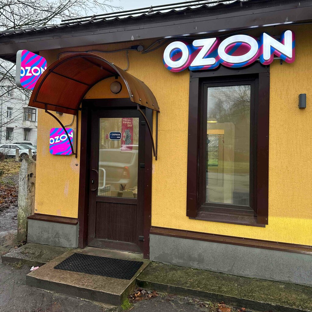 Teslimat noktası Ozon, Volhov, foto