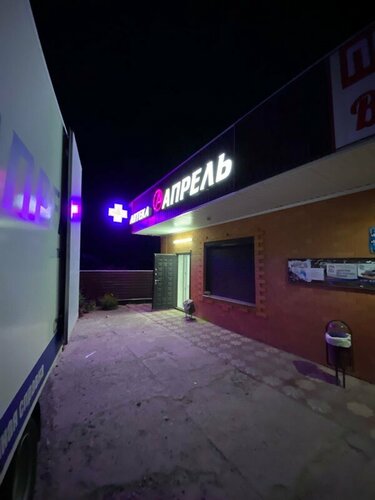 Eczaneler April, Krasnodarski krayı, foto