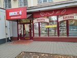 Динской (40 let Pobedy Street No:35), kasap, şarküteri  Krasnodar'dan
