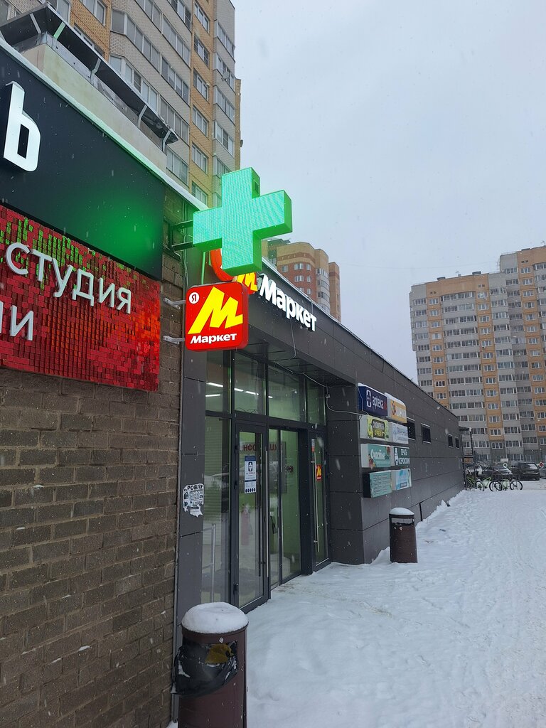 Teslimat noktası Yandex Market, Obninsk, foto