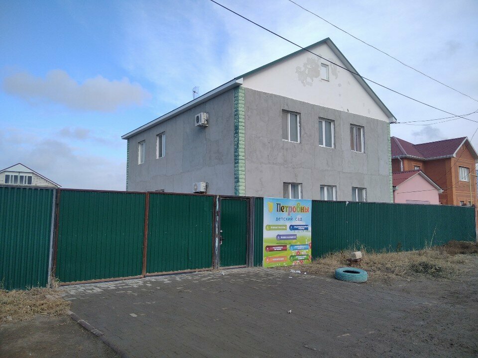 Anaokulları Detskii sad u Zoi Petrovny, Atırav, foto