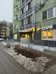 Буханка (Dmitriya Ulyanova Street No:27), ekmek fırını  Moskova'dan