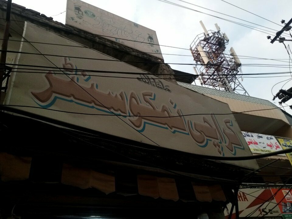 Pasta, şekerleme ve tatlı Karachi Nimco Center, Rawalpindi, foto