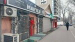 Martel (Baitik baatyr Street No:34А), alkollü içecekler  Bişkek'ten