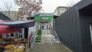 Мээр (Absamat Masaliyev Avenue No:78А), tıp merkezleri ve klinikler  Osh'tan