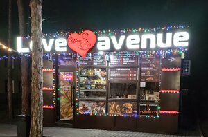 Кофейня Love avenue Слободзея (Frunze Street No:29), kahve dükkanları  Slobozia'dan