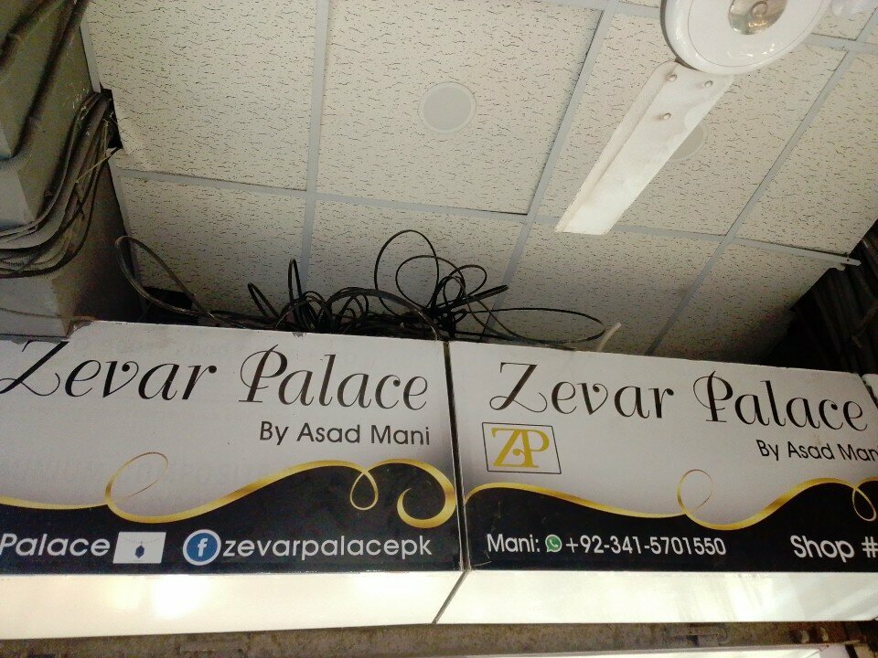 Kuyumcular Zevar Place, Karaçi, foto