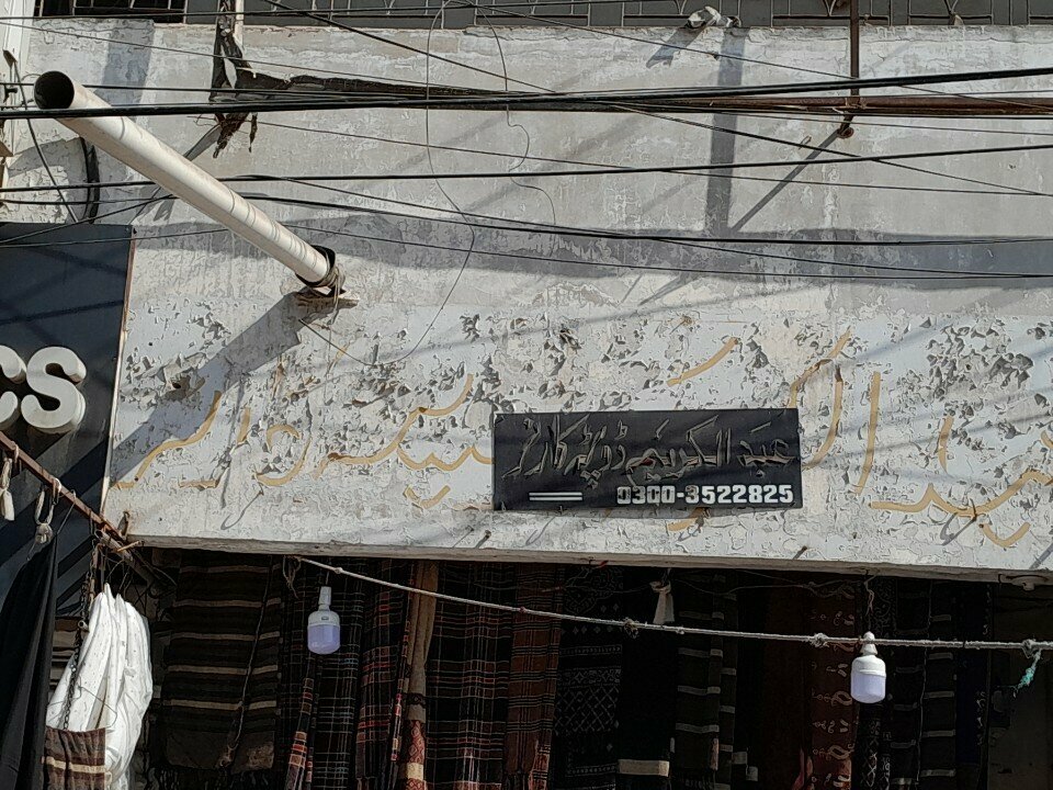 Mefruşat Abdul kareem, Karaçi, foto