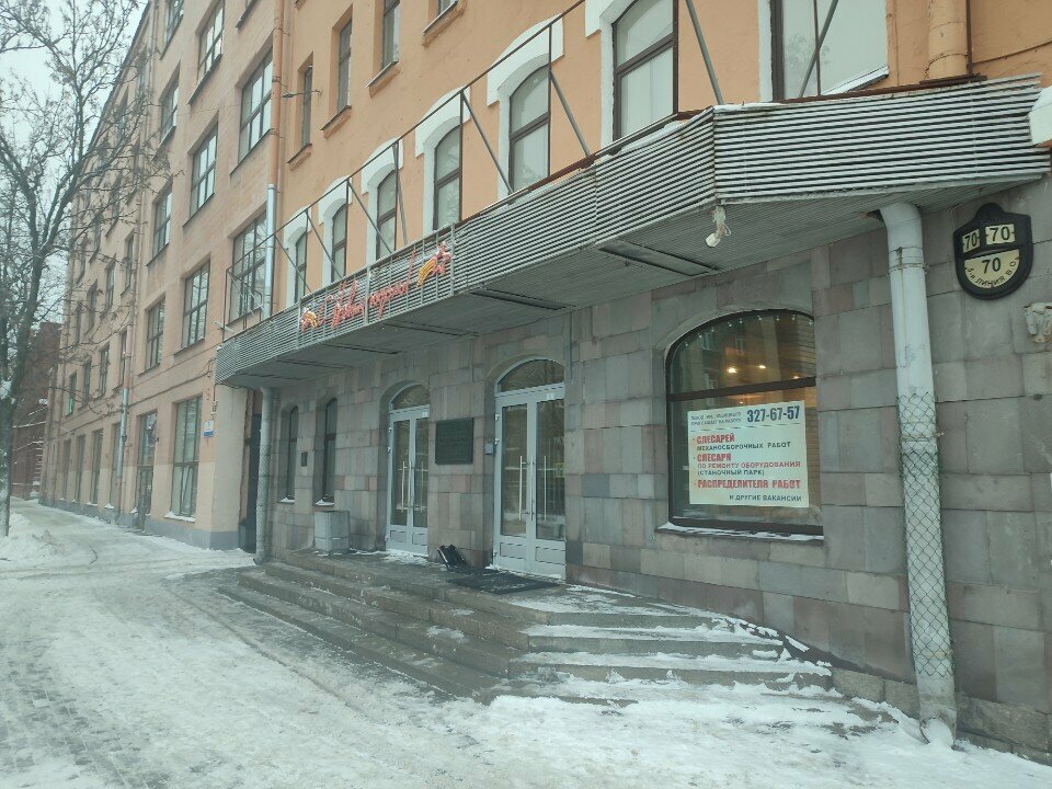 Yardım kuruluşları Blagotvoritelny fond Mesto pod solntsem, Saint‑Petersburg, foto