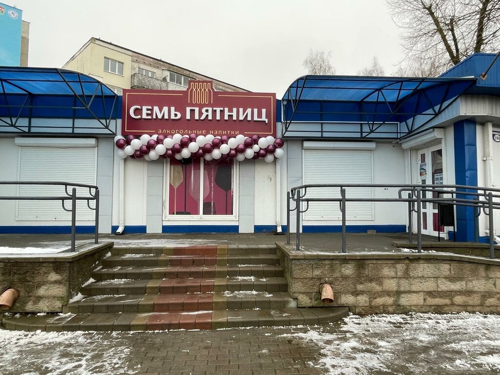 Alkollü içecekler Семь Пятниц, Minsk, foto