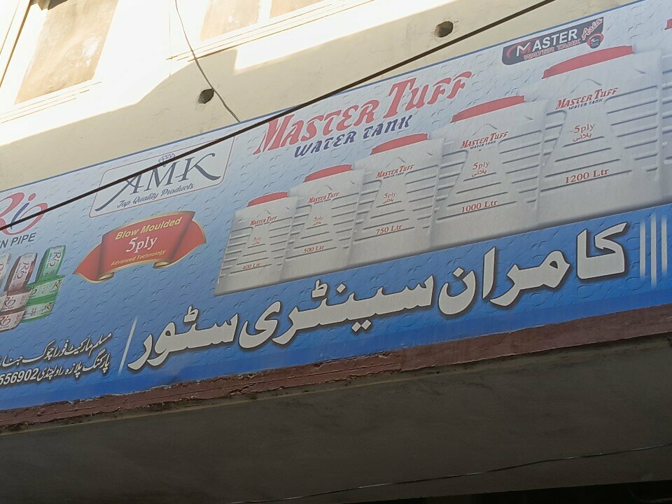 Su tesisatı ekipmanları Kamran Sanitary Store, Rawalpindi, foto