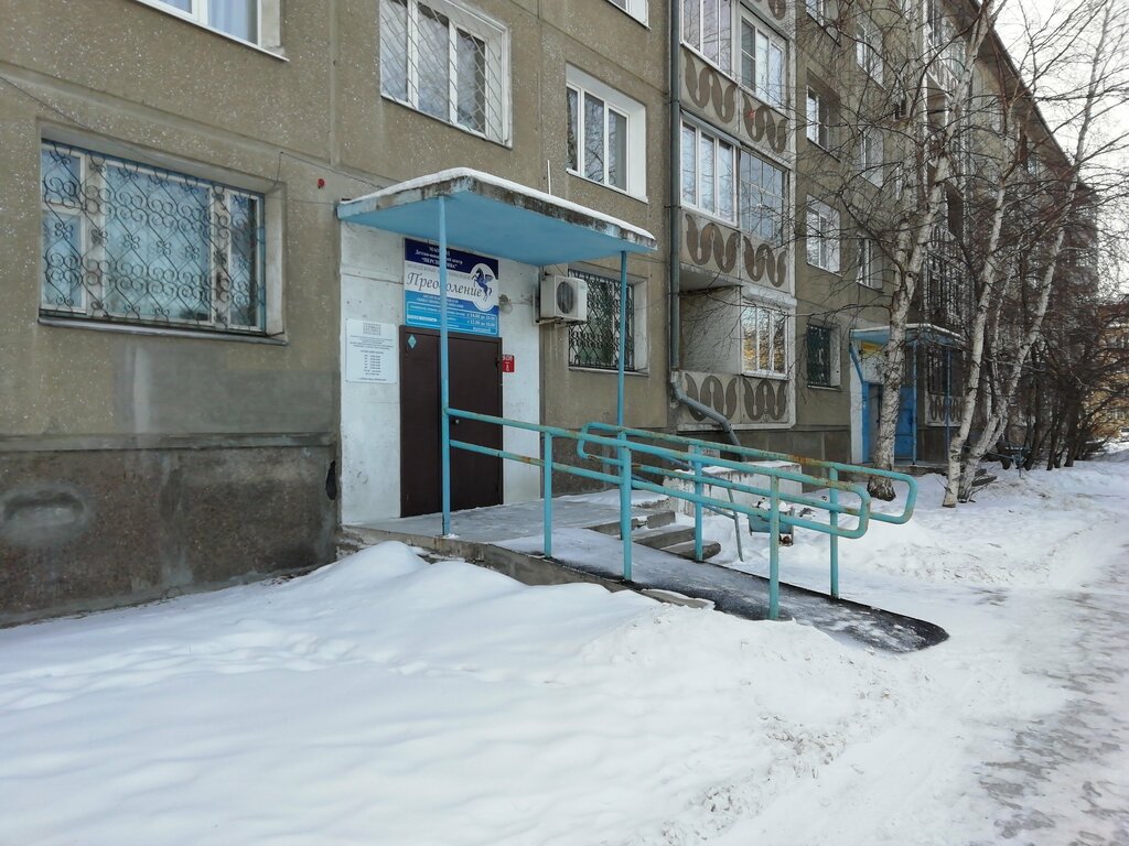 Çok amaçlı spor tesisleri Центр тестирования, Angarsk, foto