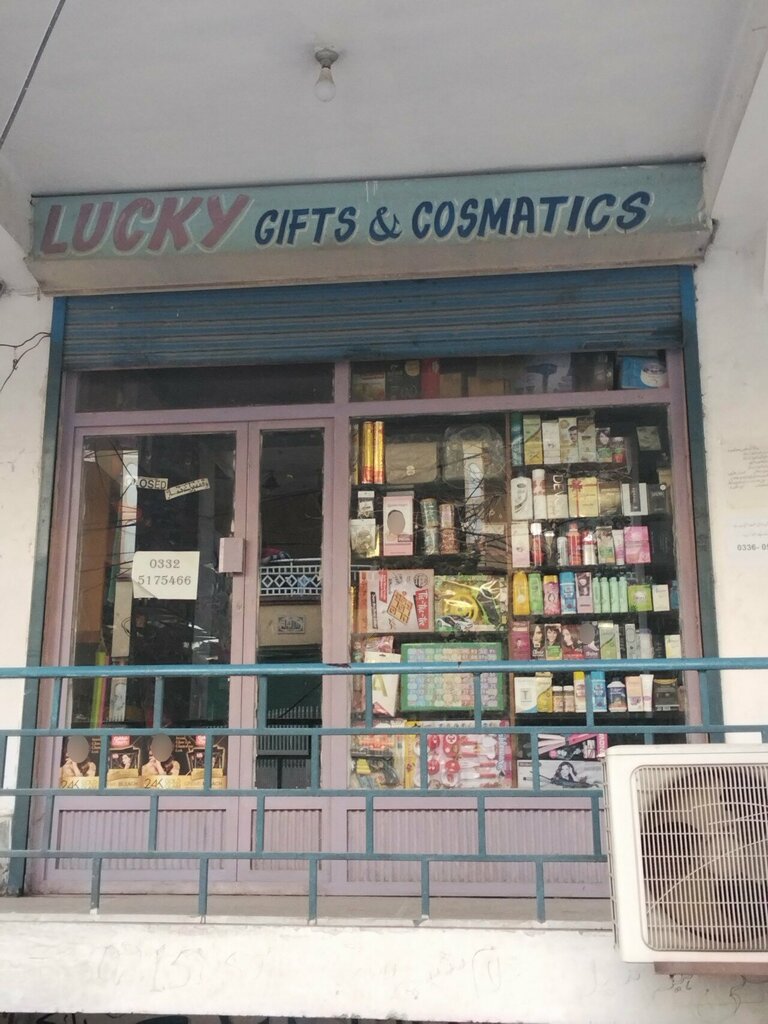 Kozmetik ve parfümeri mağazaları Lucky Gifts & Cosmetics, Rawalpindi, foto