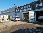 AutoSafe (Islam Karımov kóshesі No:164/3), otomobil yedek parçaları  Almatı'dan