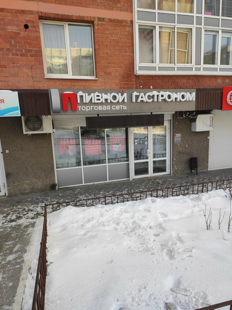 Bira dükkanı Пивной гастроном, Irkutsk, foto