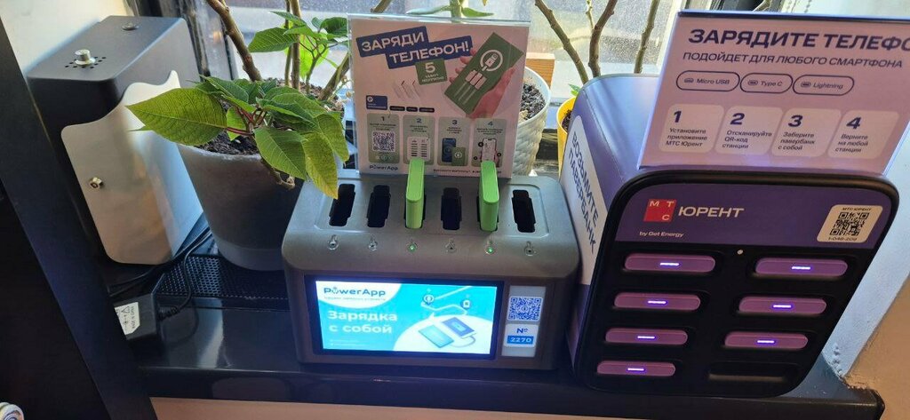 Akümülatör ve şarj cihazları Power App, Moskova, foto