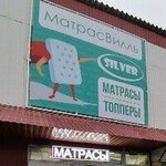 MatrassWill (Okruzhnaya doroga, 185-y kilometr No:2Бк5), yatak üreticileri  Riazan'dan