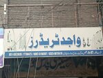 Wajid traders (No:A89, Rawalpindi), metal ürün firmaları  Rawalpindi'den