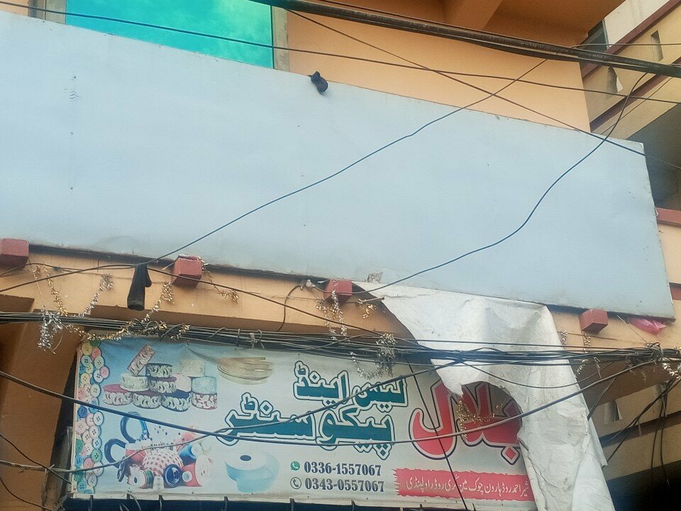 Terziler Bilal Lace and Peco Center, Rawalpindi, foto