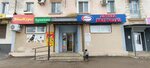 Промтовары (Lazorevaya ulitsa No:215), ev tekstili mağazaları  Volgograd'dan