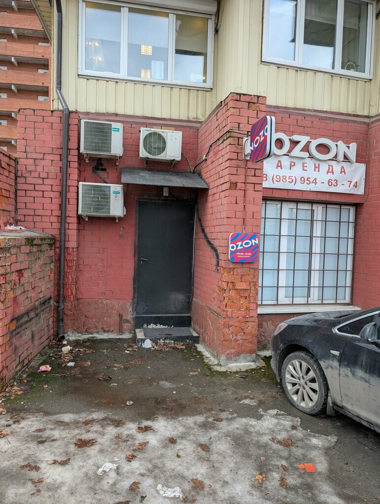 Teslimat noktası Ozon, Dzerjinski, foto